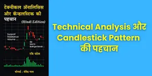 Best Books For Candlestick Pattern In Hindi & English